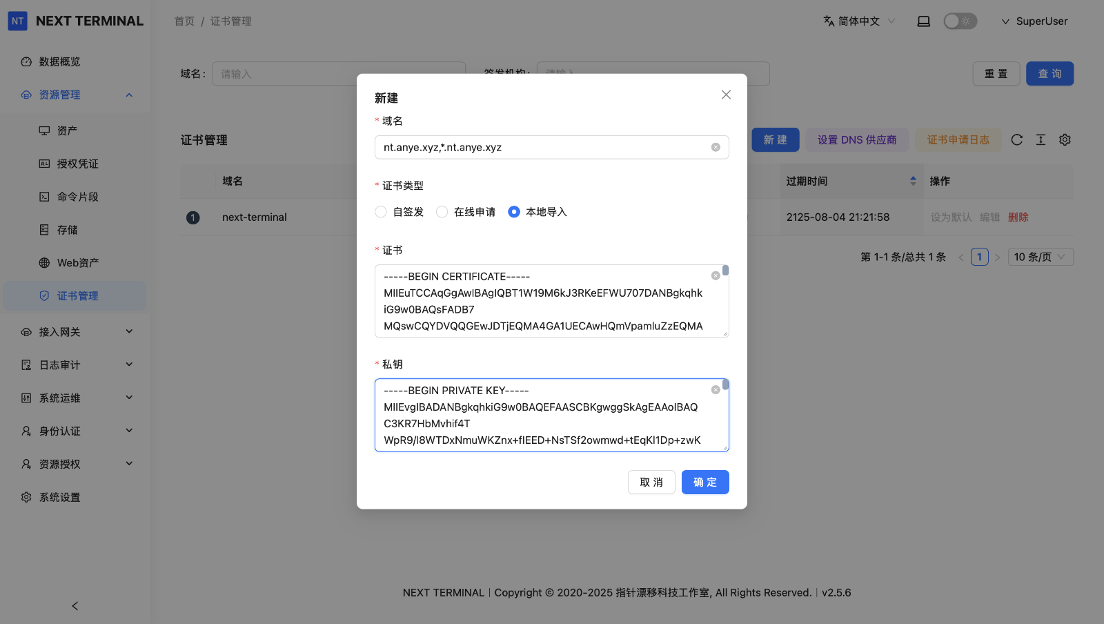 Next Terminal 实战：内网无密码安全登录 - Anyeの小站