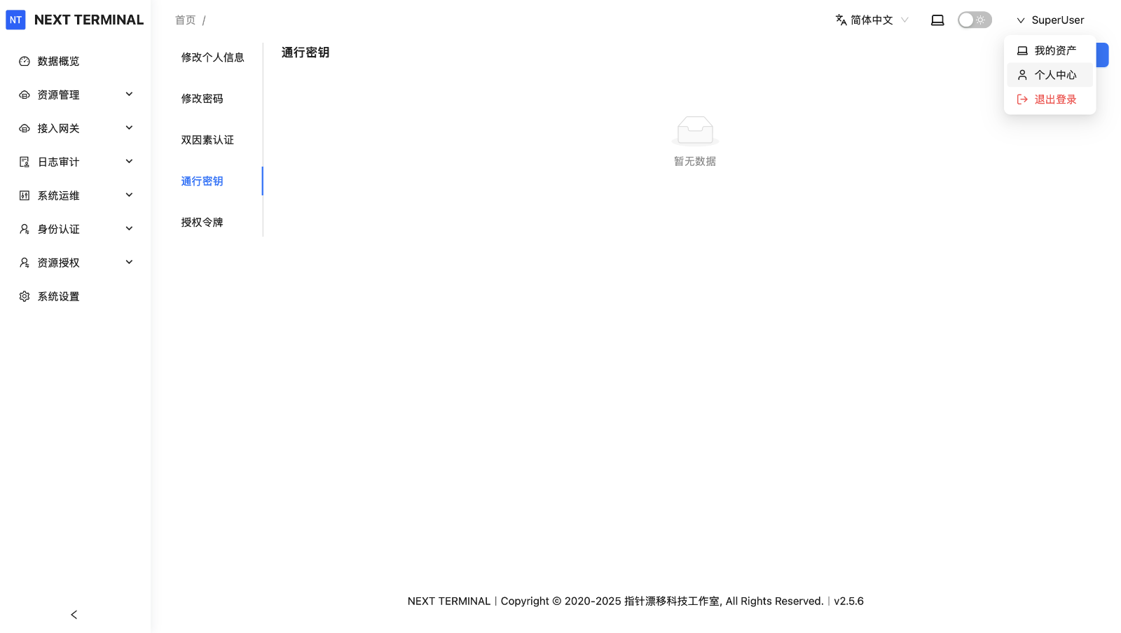 Next Terminal 实战：内网无密码安全登录 - Anyeの小站