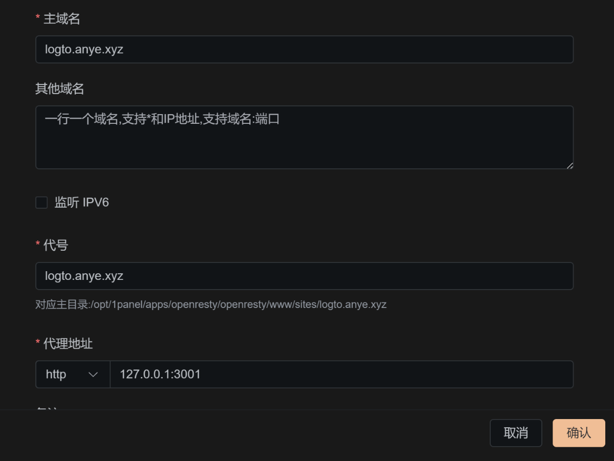 1Panel 部署 Logto 对接自有平台 - Anyeの小站