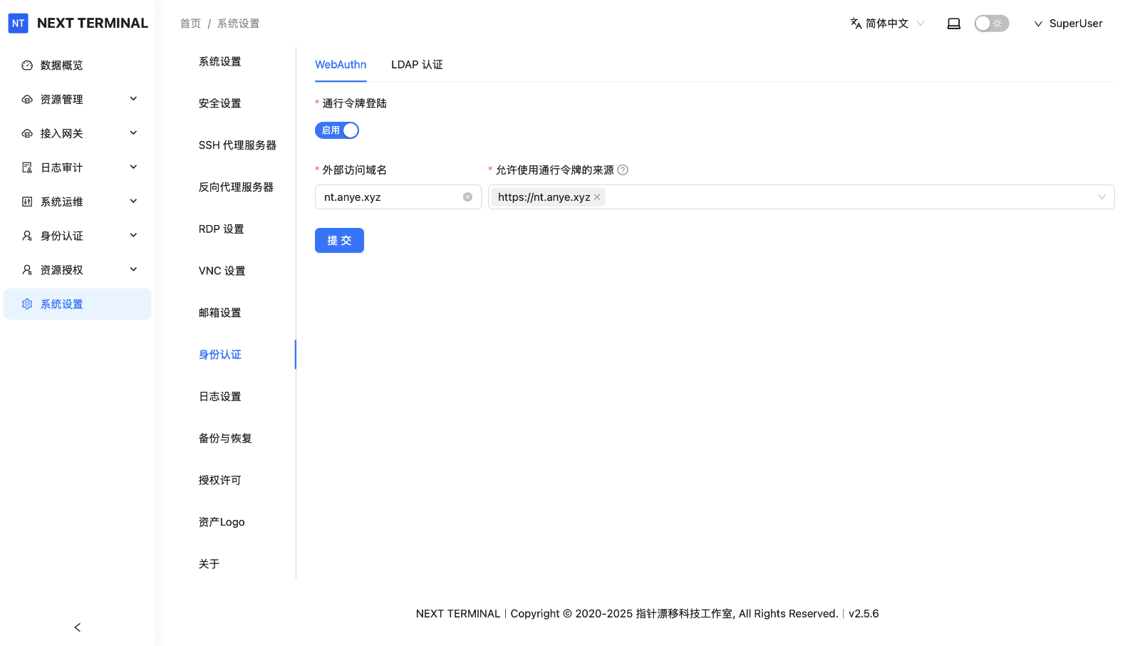 Next Terminal 实战：内网无密码安全登录 - Anyeの小站